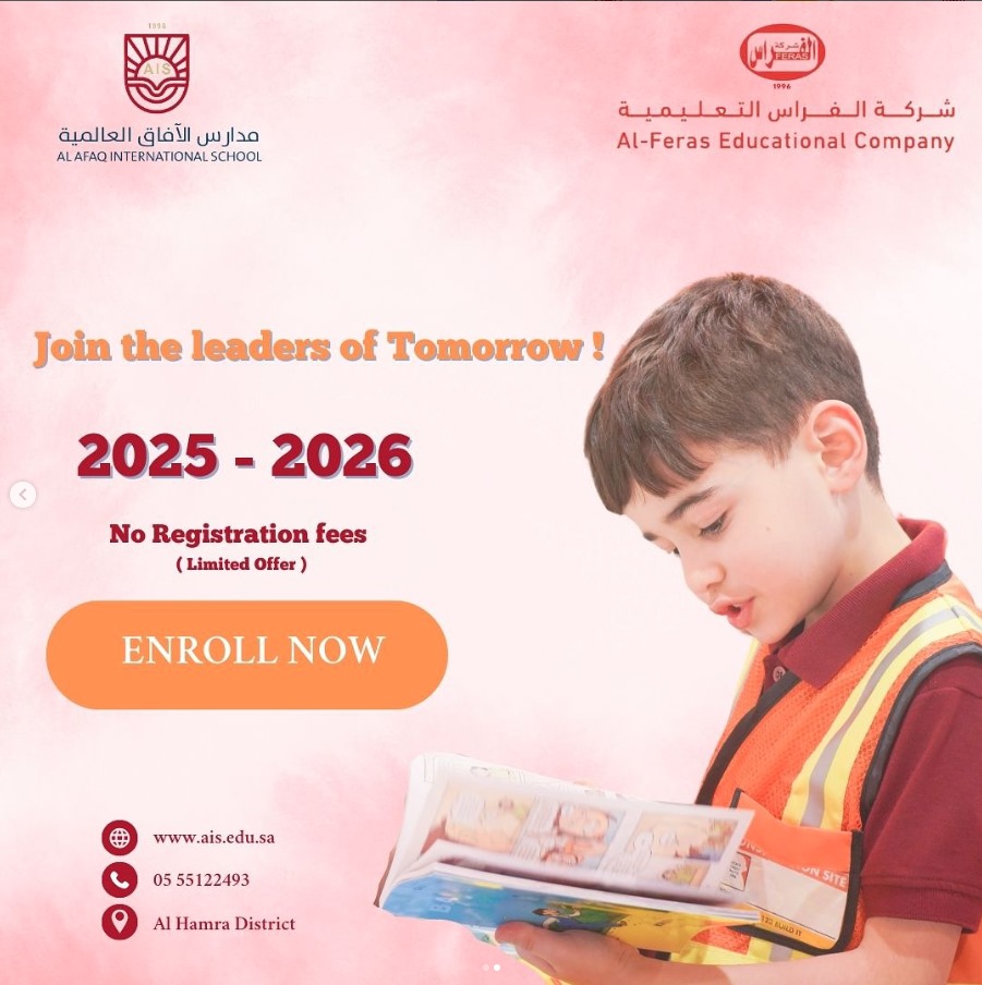 Afaq International School